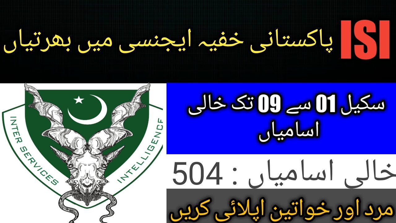 ISI Jobs 2021 | Intelligence Agency Jobs 2021 | Inter Services ...