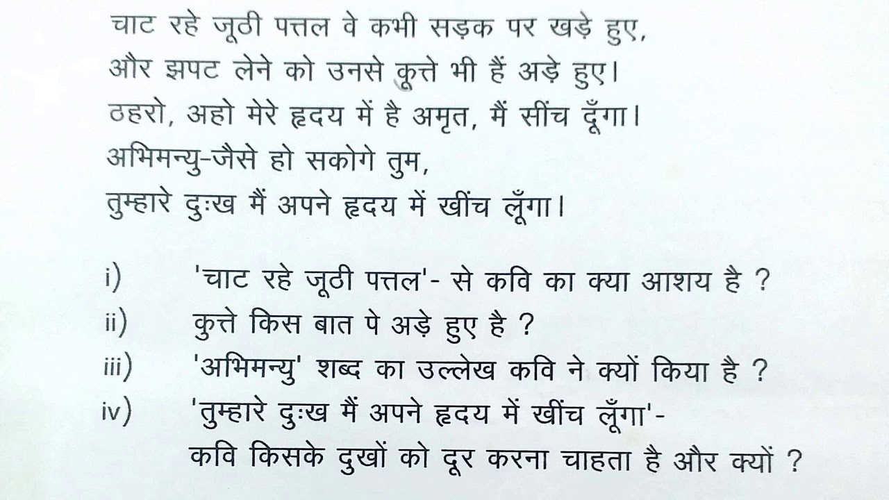 Class X Hindi Bhikshuk Exercise - YouTube