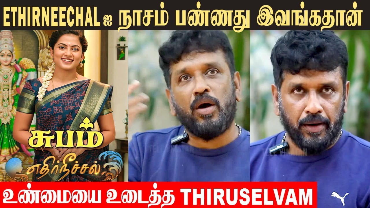Ethirneechal Serial ல் நடந்த உண்மையான பிரச்னை! | Sun Tv vs Director ...