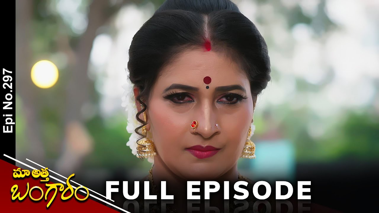 Maa Attha Bangaram | 26th January 2024 | Full Episode No 297 | ETV ...