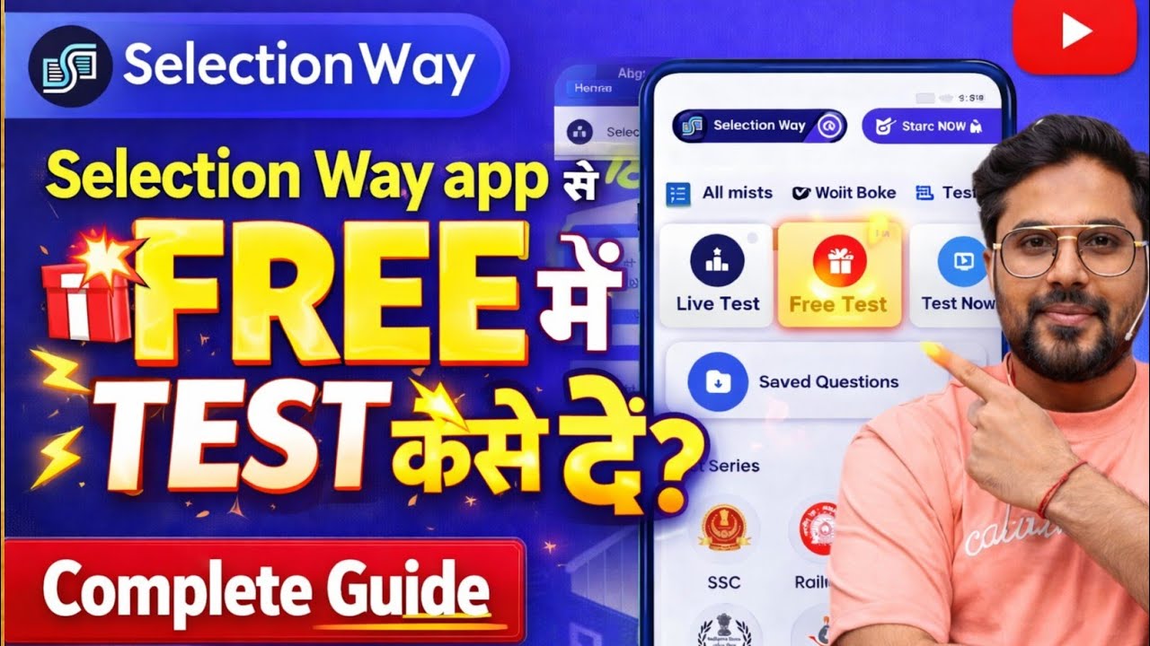 Selection Way App Par Free Test Kaise den | Selection Way App Par Test ...