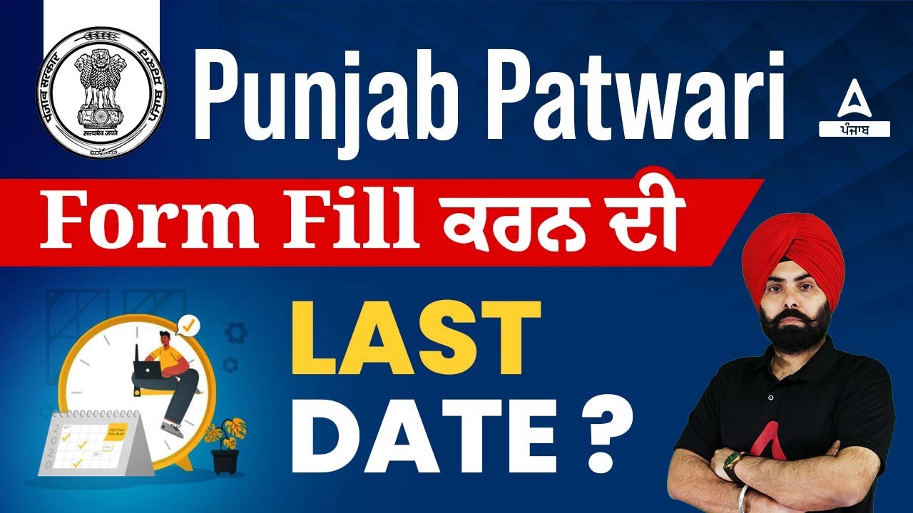 Punjab Patwari Form Fill Up 2023 | Last Date To Fill Punjab Patwari ...