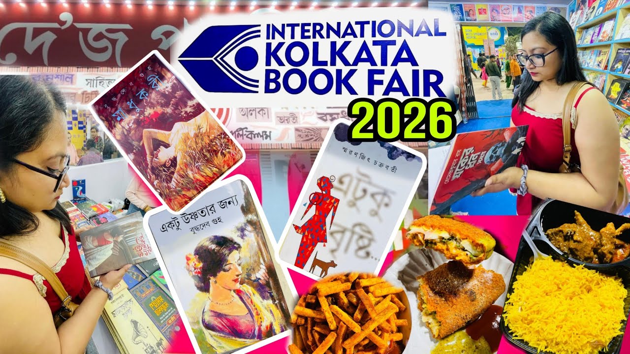 Kolkata Book Fair 2026😍কলকাতা বইমেলা ২০২৬ | Kolkata Boi Mela 2026 ...