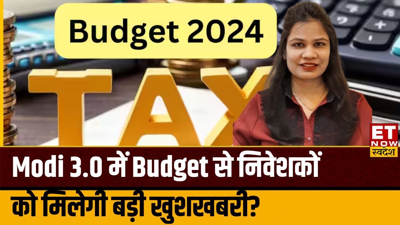 Astha Jain से जानिए Modi 3.0 में Budget में क्या हो सकती हैं बड़ी ...