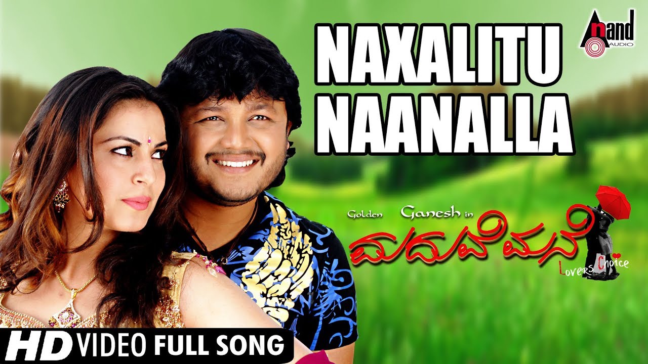 Maduve Mane | Naxalitu Naanalla | Kannada Video Song | Ganesh | Shradha ...