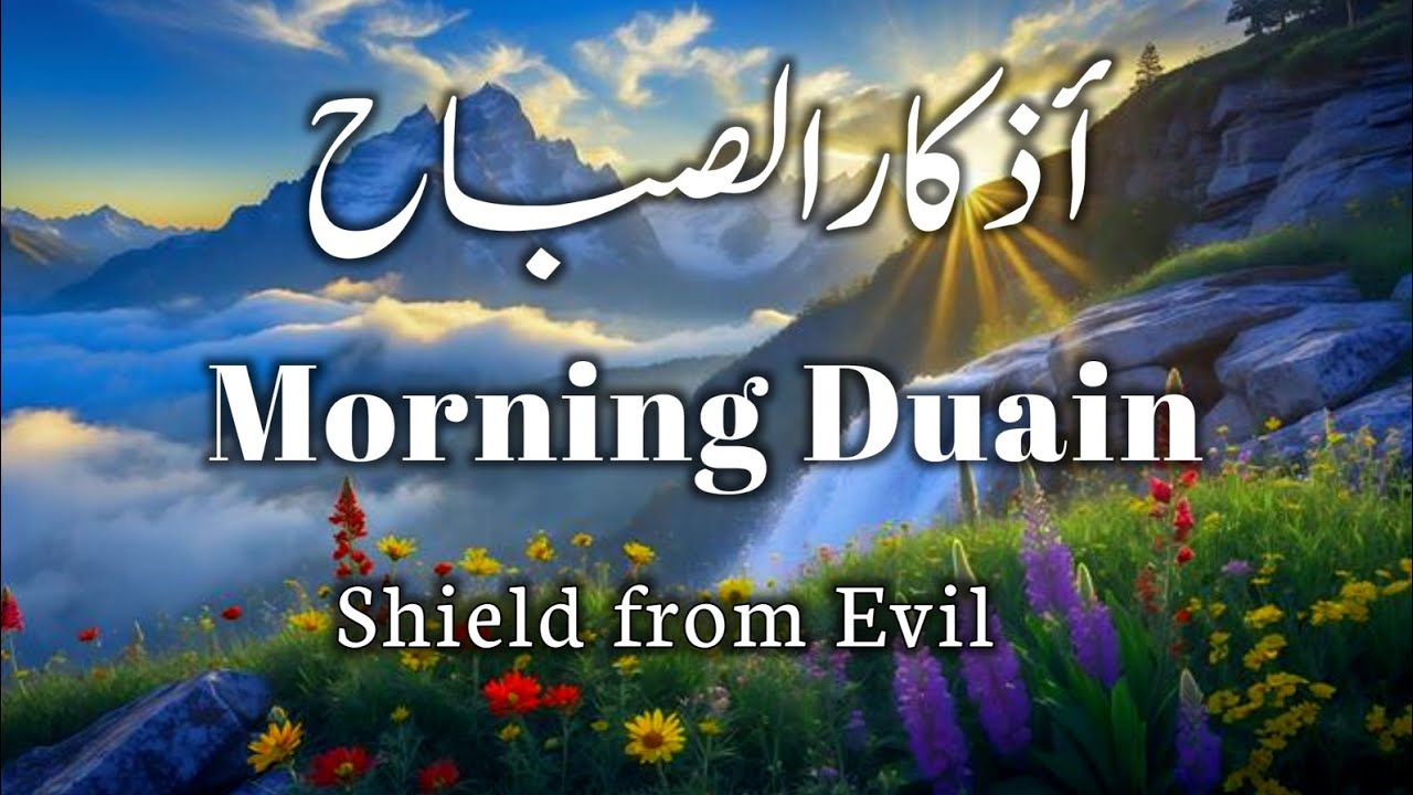 Beautiful Morning Dua |Subah k Azkar| For Protection|Morning Wazifa ...