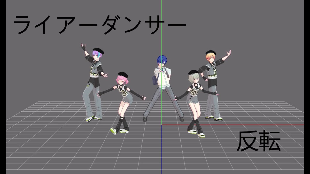 Liar Dancer Mirror Fixed Camera Dance Practice Project Sekai ライアーダンサー ...