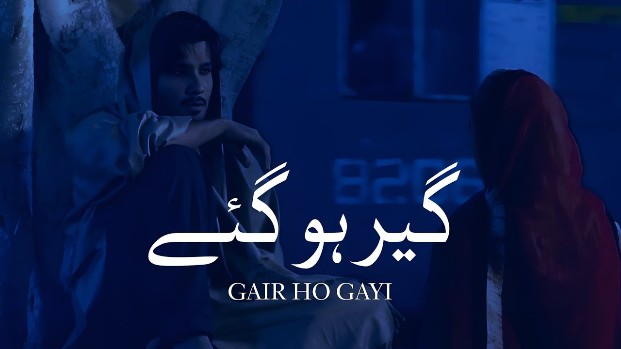 GAIR HO GAYI- RAPOET|URDU STORYTELLING RAP SONG - YouTube