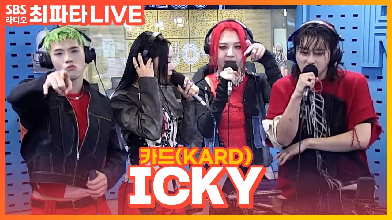 [LIVE] 카드(KARD) - ICKY | 최화정의 파워타임 - YouTube