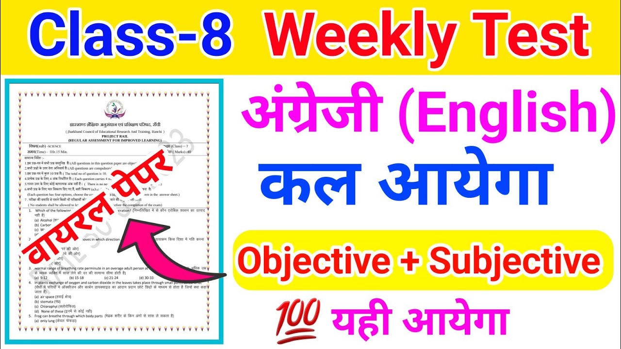 Class 8 English weekly test paper 28 October paper || class 8 English ...