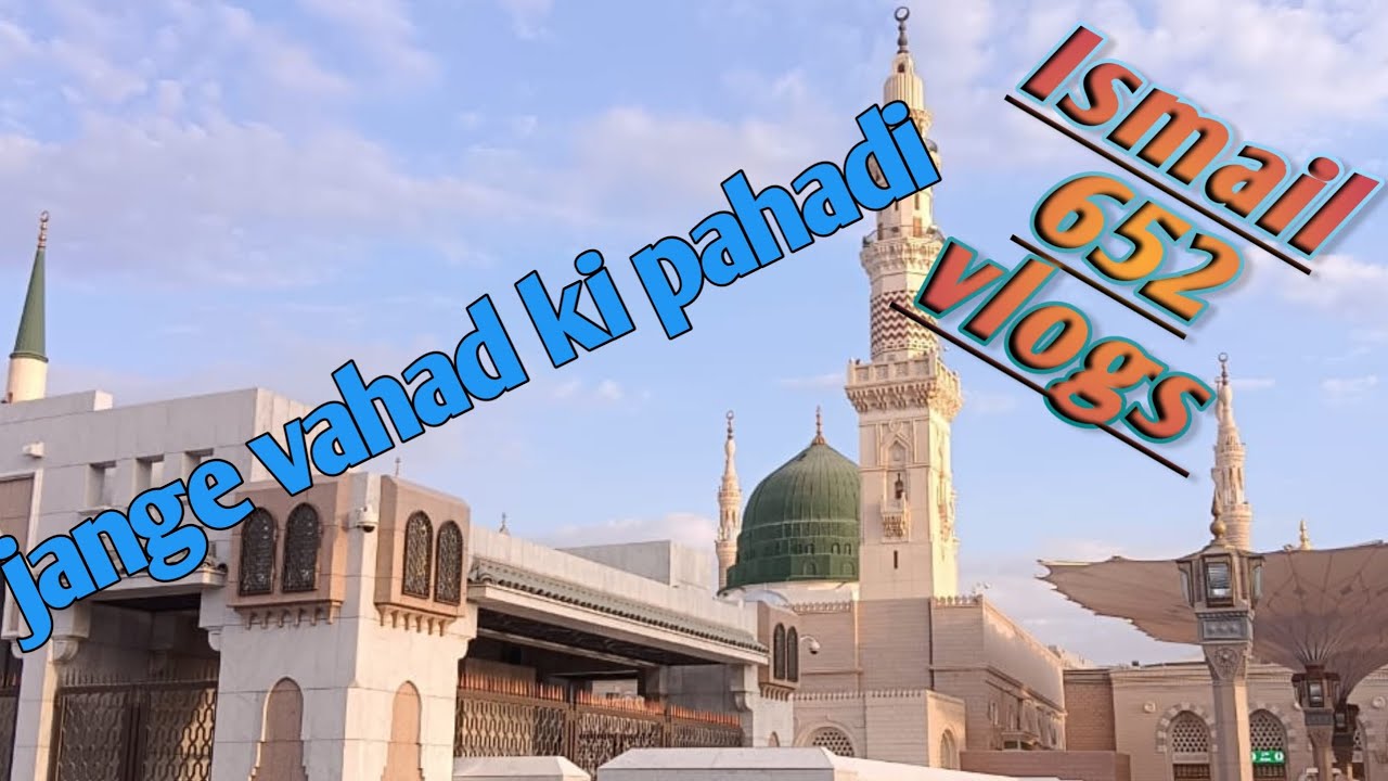 jange vahad ki pahadi #madina #subscribe #like #share #viral #video ...