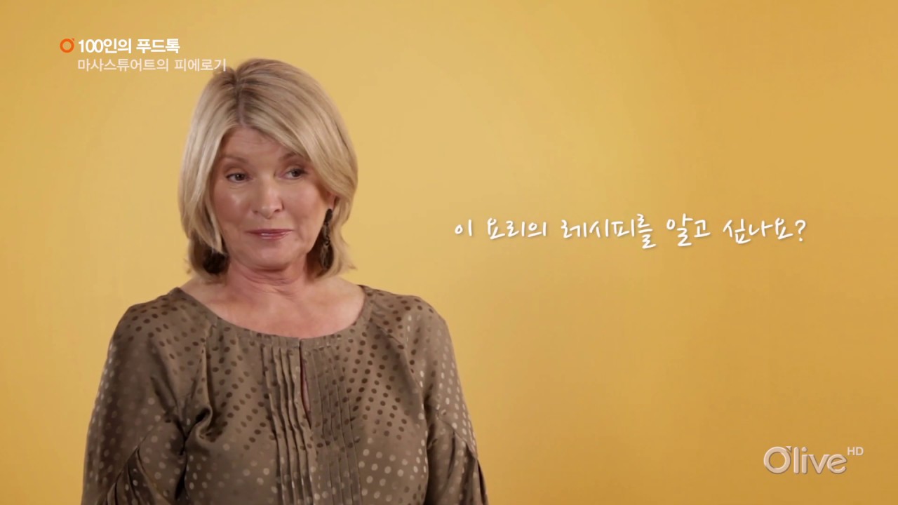 Olive TV "100인의 푸드톡" - YouTube