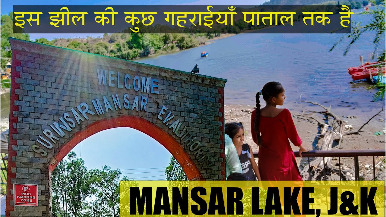 Mansar Lake Jammu | New Journey - YouTube