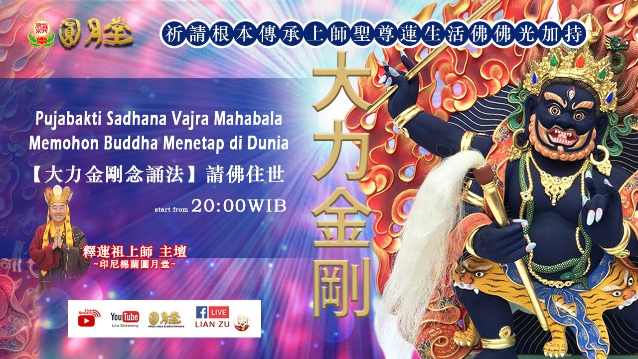 2 JUNE 2023 VSBP - Sadhana Vajra Mahabala Memohon Buddha Menetap di ...