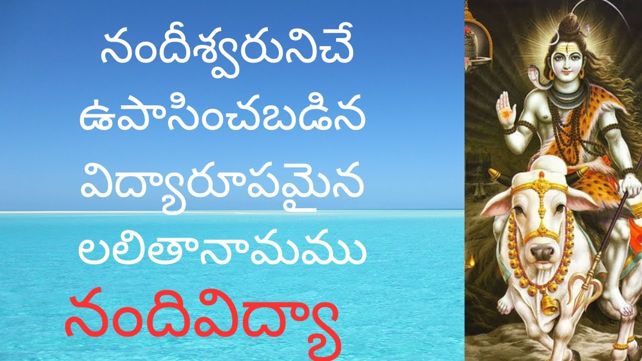 NANDIVIDYA_LALITHA SAHASRA NAMAM_1000 NAMES OF GODDESS LALITHA - YouTube