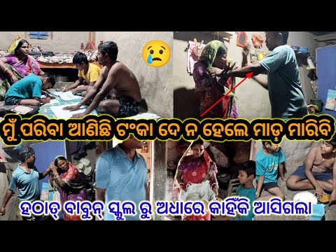ମୁଁ ପରିବା ଆଣିଲେ ଟଙ୍କା ଦେ//subhadra odia vlog//odia vlog 