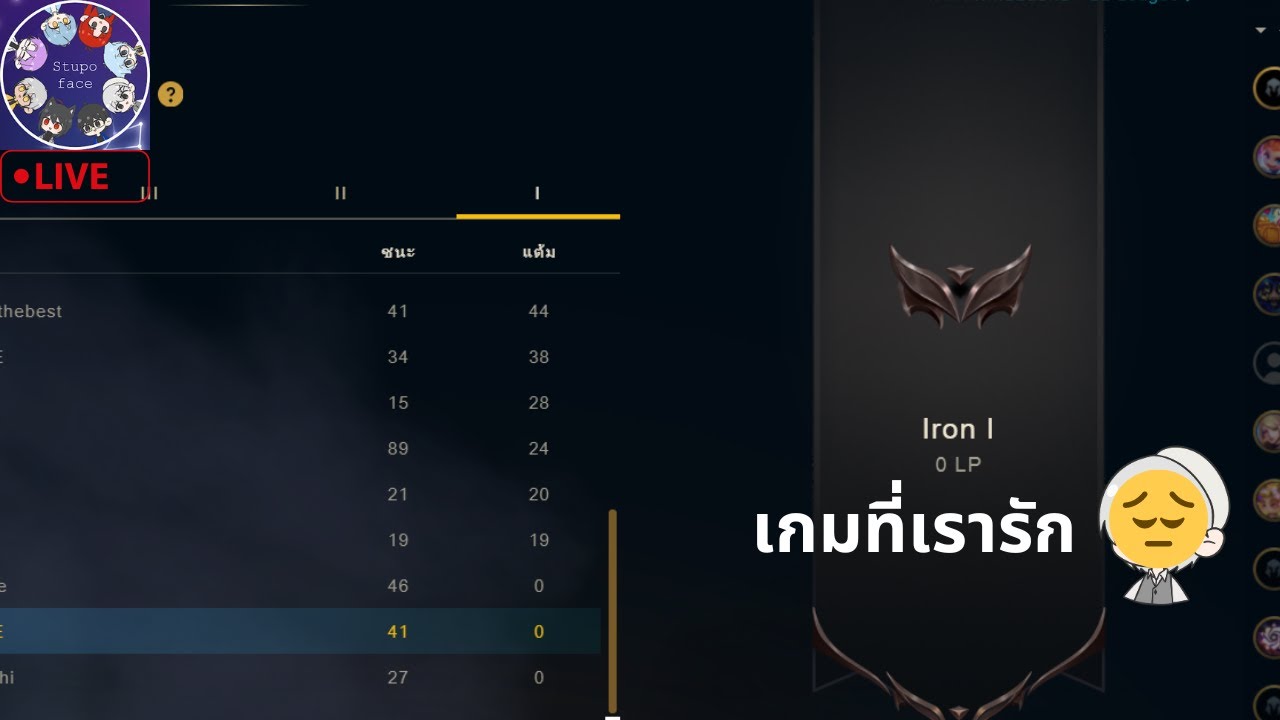 เกมที่เรารัก 3 [Stupo Face] - YouTube