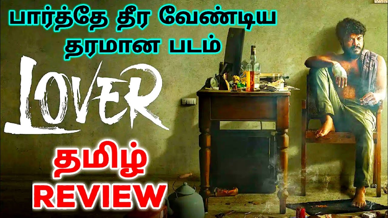 Lover (2024) Movie Review Tamil | Lover Tamil Review | Lover Tamil Trailer | Top Cinemas|Top ...