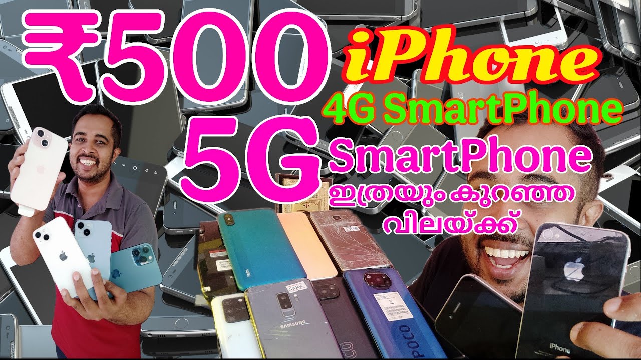 ₹500 iPhone ₹500 Smartphone Yes ഇവന് വട്ടാണ് - YouTube