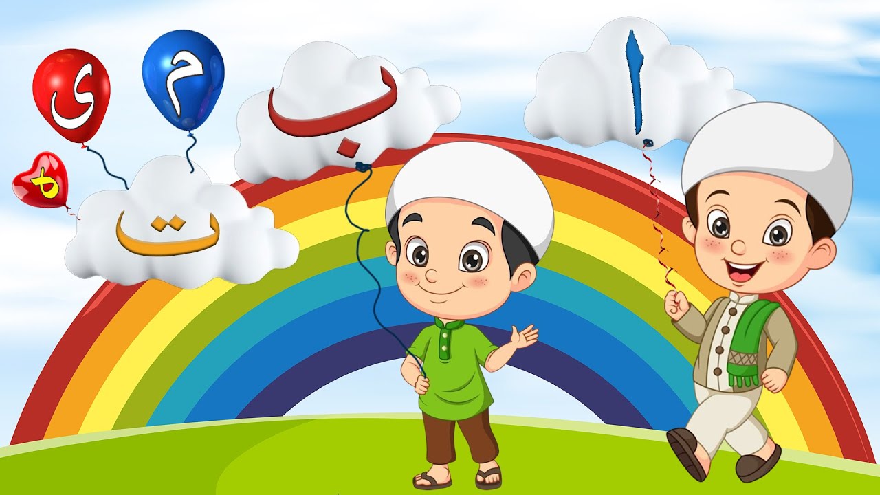 Alif Ba Ta | Arabic Alphabets for Kids | 3D Cartoon Version | Kids Toon ...