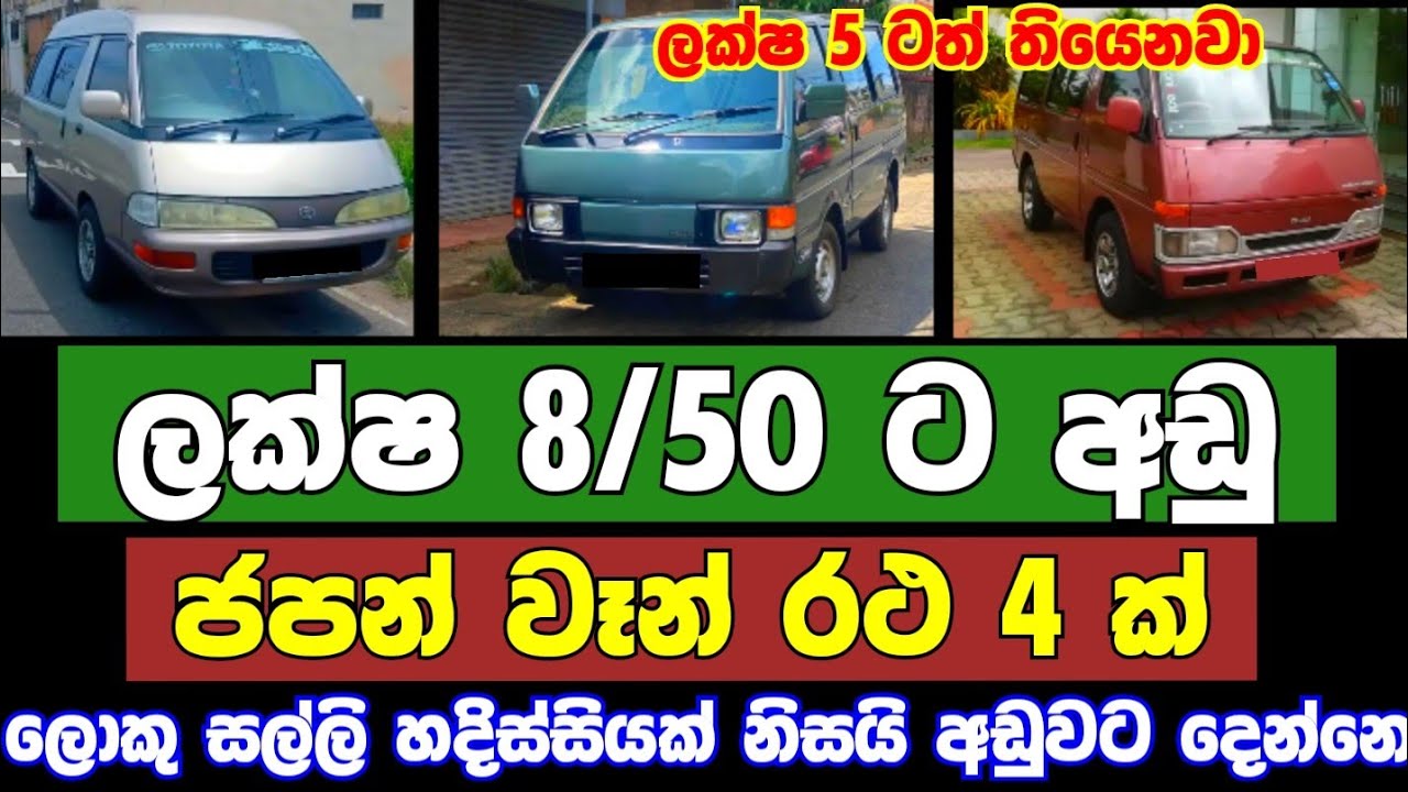 Van for sale | low price van | ikman.lk vehicle | ikman.lk van | ikman ...