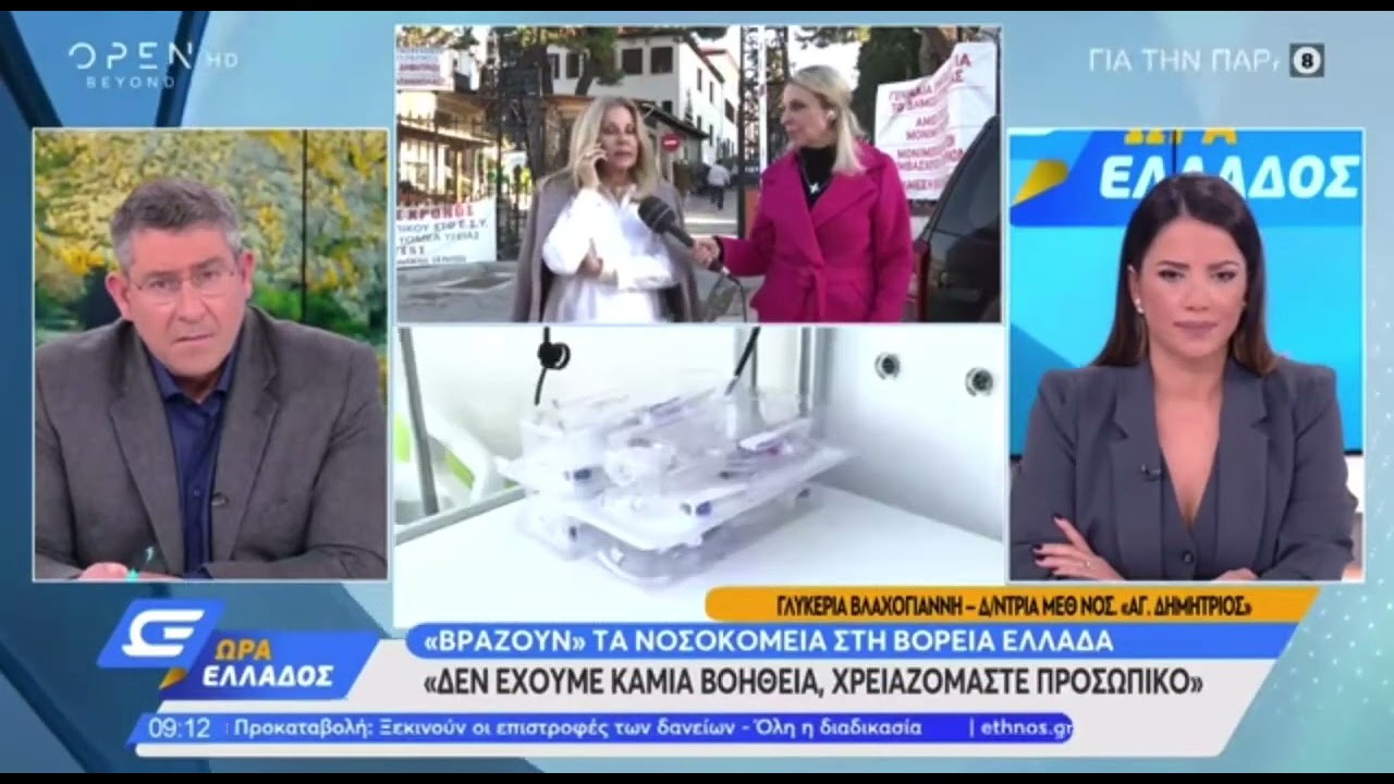 Διευθυντρια ΜΕΘ νοσοκομείου Άγιος Δημήτριος Θεσσαλονίκης «Δεν έχουμε ...