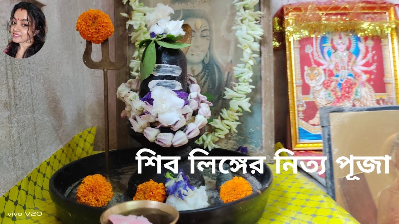 Nitya Shiv Puja Vidhi | Bengali Vlogger Riya Ghosh - YouTube