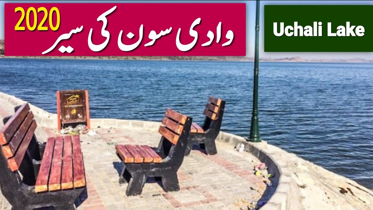 Wadi Soon | Soon valley sakesar in 2020 - YouTube