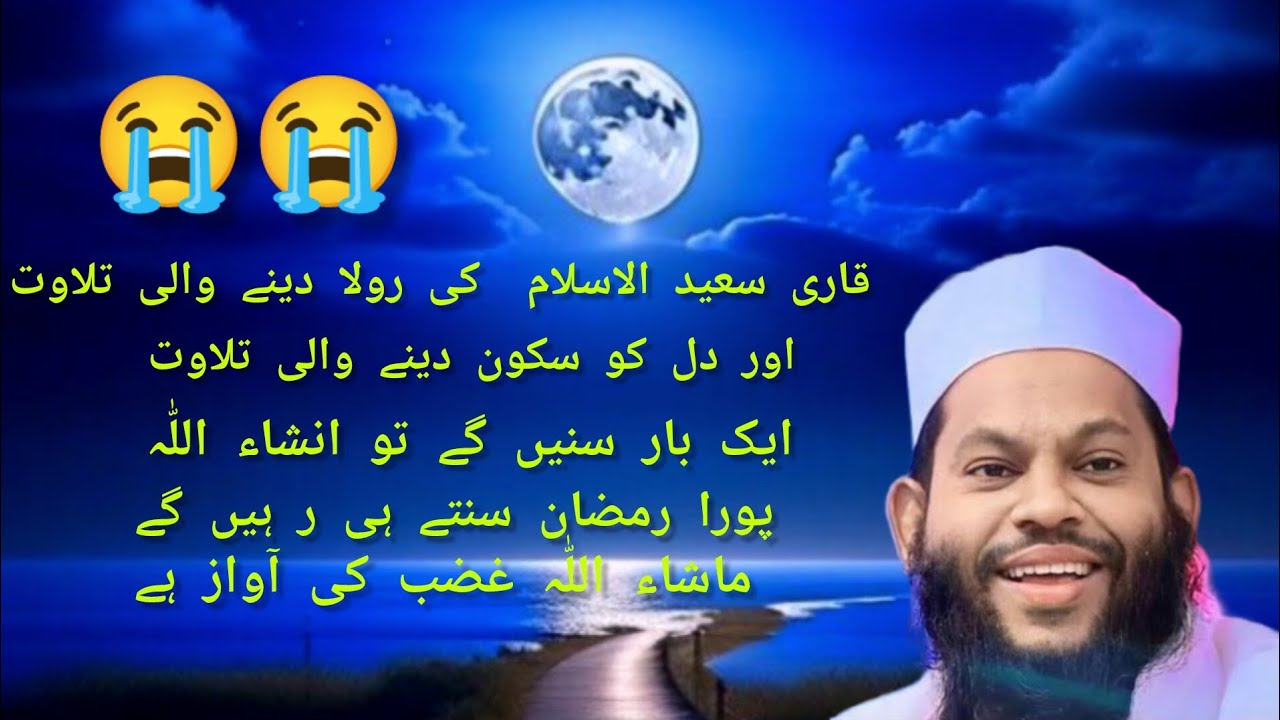 Surah Haameem Sajdah || Best Recitation in the World || - YouTube