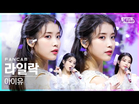 [안방1열 직캠4K] 아이유 '라일락' (IU 'LILAC' FanCam)│@SBS Inkigayo_2021.03.28.