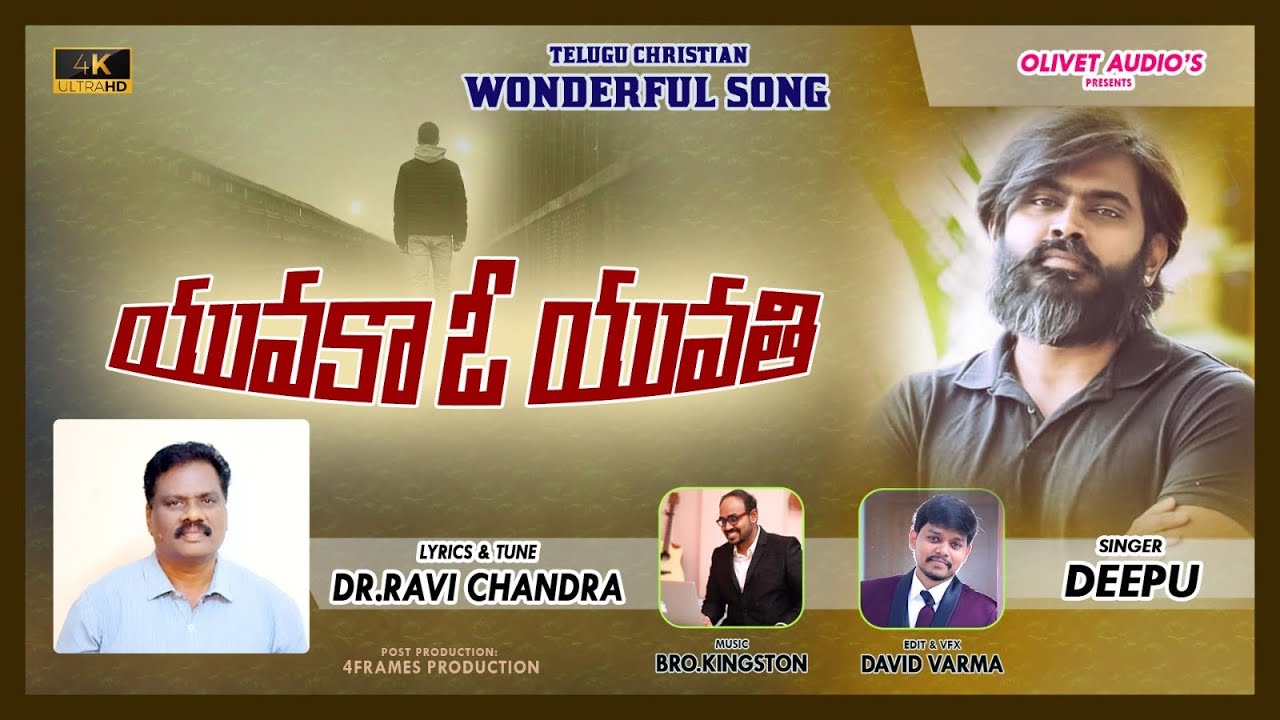 Yuvaka o Yuvathi || singer Deepu ||telugu christian song 2022 for youth ...