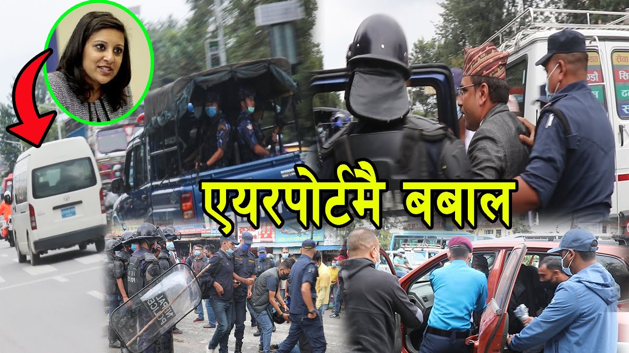 एयरपोर्ट गेटमै लफडा,फतिमाको बिरोध,स्वागत नेपालको टिम पुरै पक्राउ,कडा ...