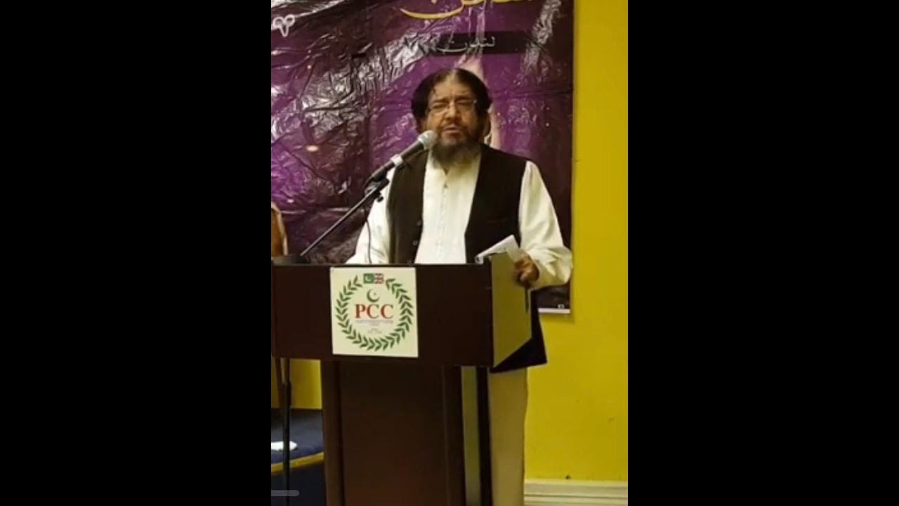 Syed Salman Gilani - Willesden Green London - 09Nov2019 - YouTube