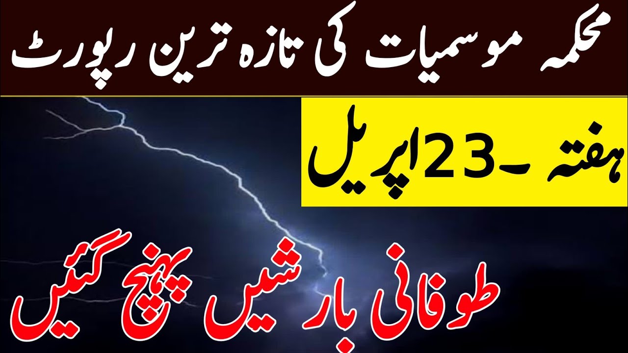 Today weather update 23 April || Cloudy weather || Partially Rains ...