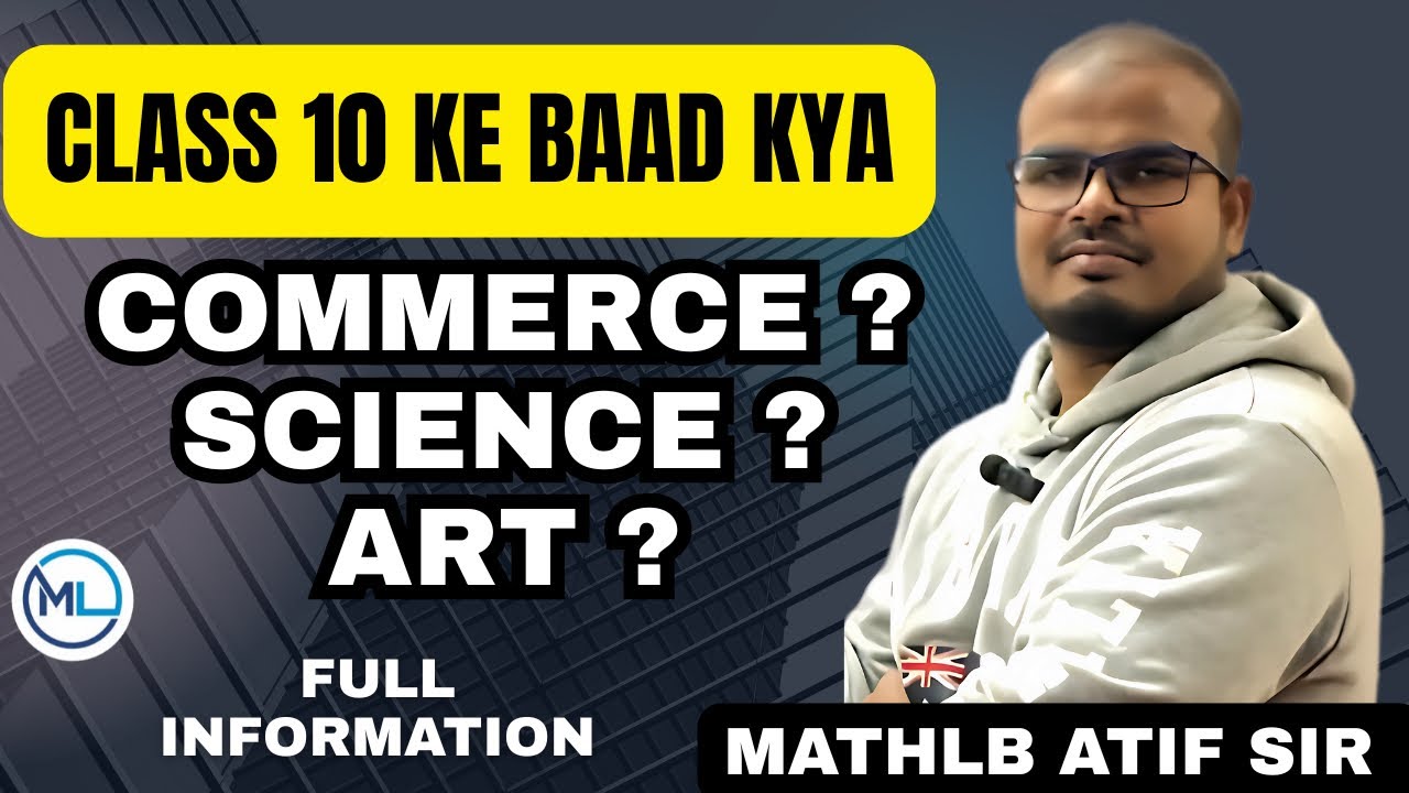 Class 10 के बाद क्या करें ? | Class 10 ke baad kya kre ? | Mathlab by ...