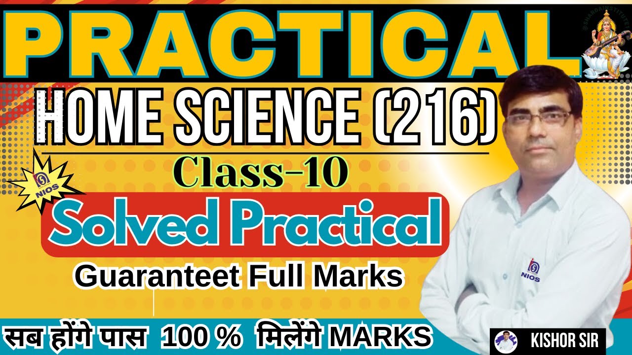 Nios Home Science Practical File Hindi Medium | nios 10th home science ...