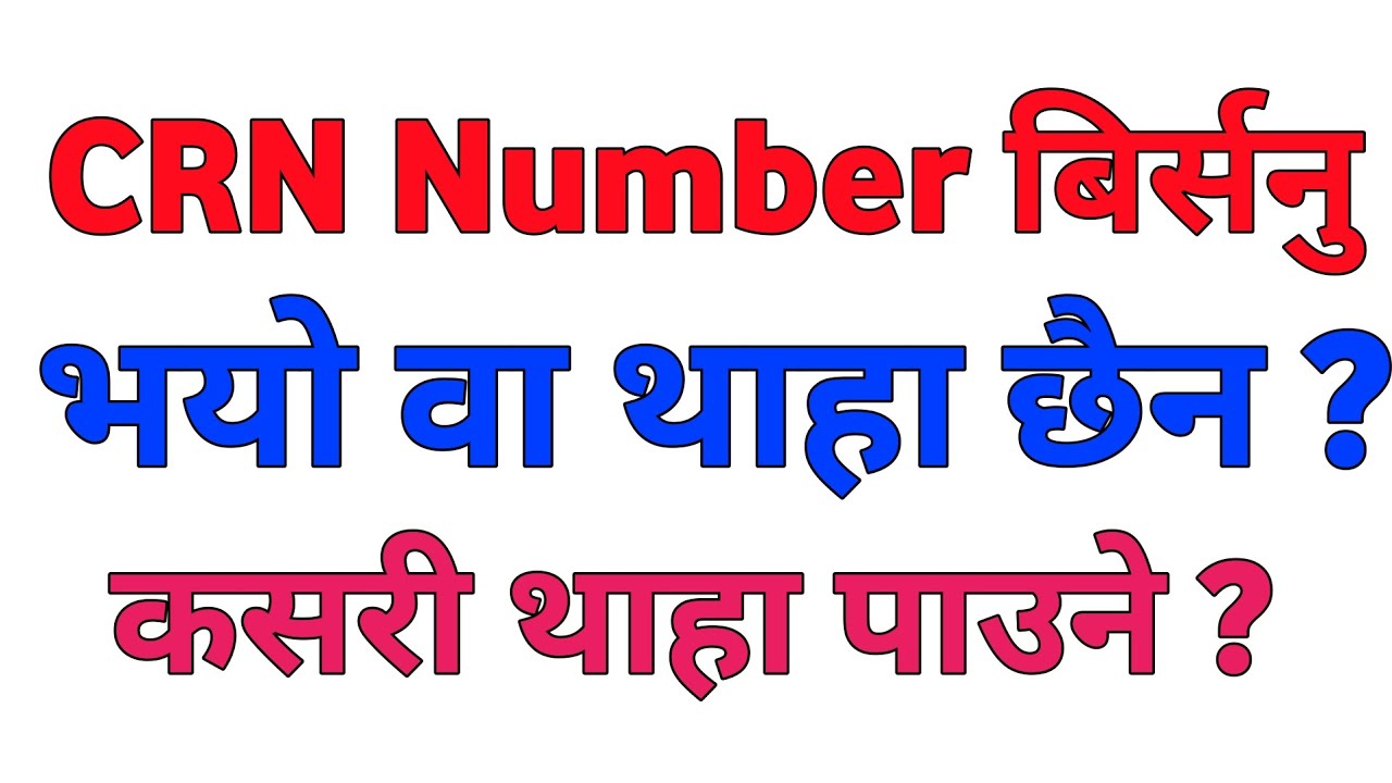 How To Find CRN Number | CRN Number Kasari Find Garne | CRN Number - YouTube