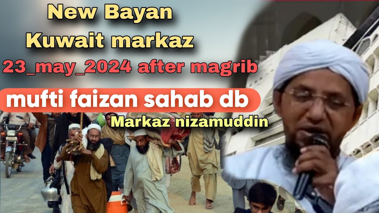 New Bayan 23 May 2024 after magrib Subhan markaz Kuwait Mufti Faizan ...