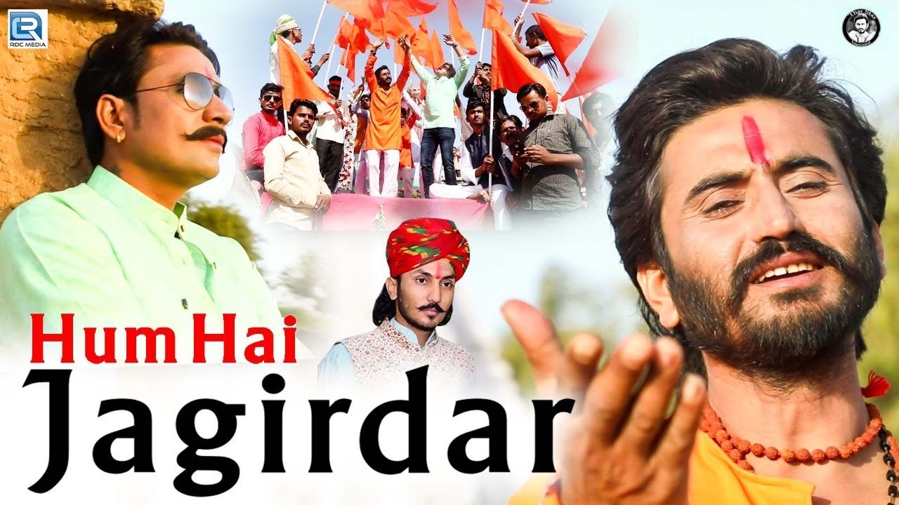 Chotu Singh Rawna New Song : हम हैं जागीरदार | JAGIRDAR SONG | Hum Hai ...