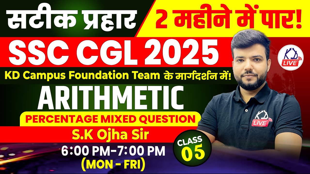 ARITHMETIC | PERCENTAGE MIXED QUESTION | SSC CGL 2025 IN 60 DAYS | BY ...