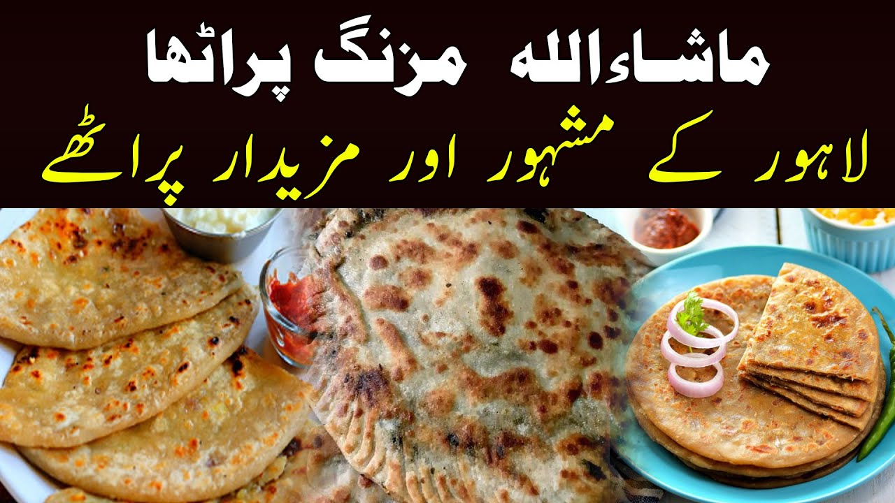 Making of Best Paratha's in Lahore | Mashallah Mazang Paratha | Quetta ...