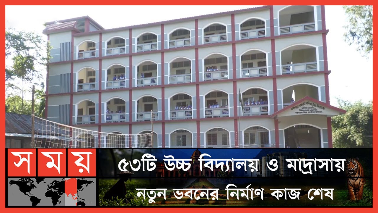 শিক্ষাখাতে উন্নয়নের ছোঁয়া বইছে পঞ্চগড়ে | Panchagarh News | Panchagarh School | Somoy TV - YouTube