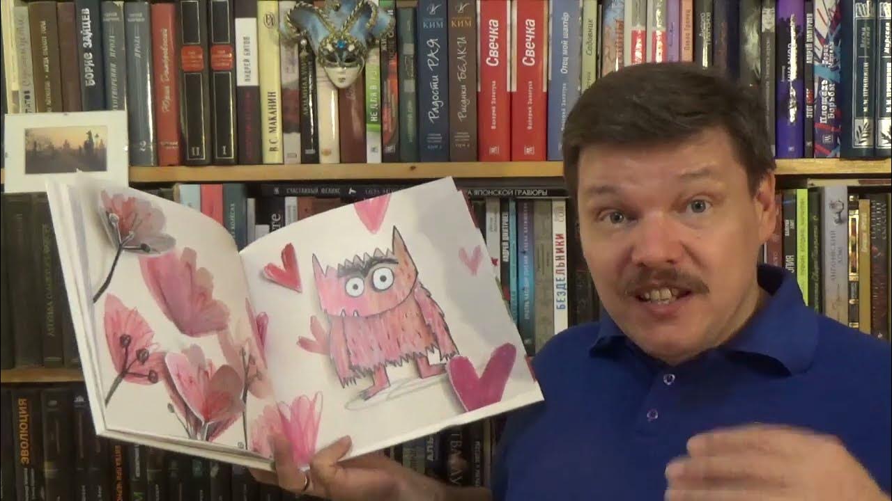 Анна Льенас. Разноцветный монстрик - YouTube