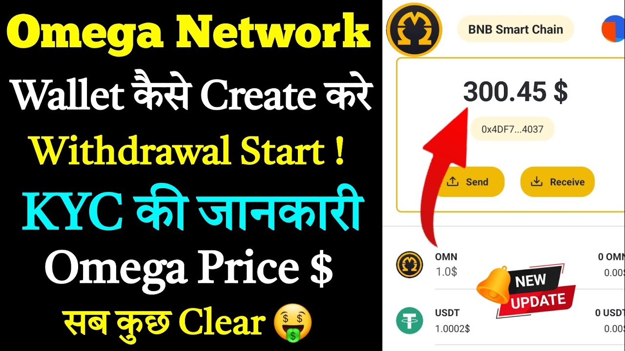 Omega Network का Wallet कैसे Create करे | Omega Network Withdrawal ...