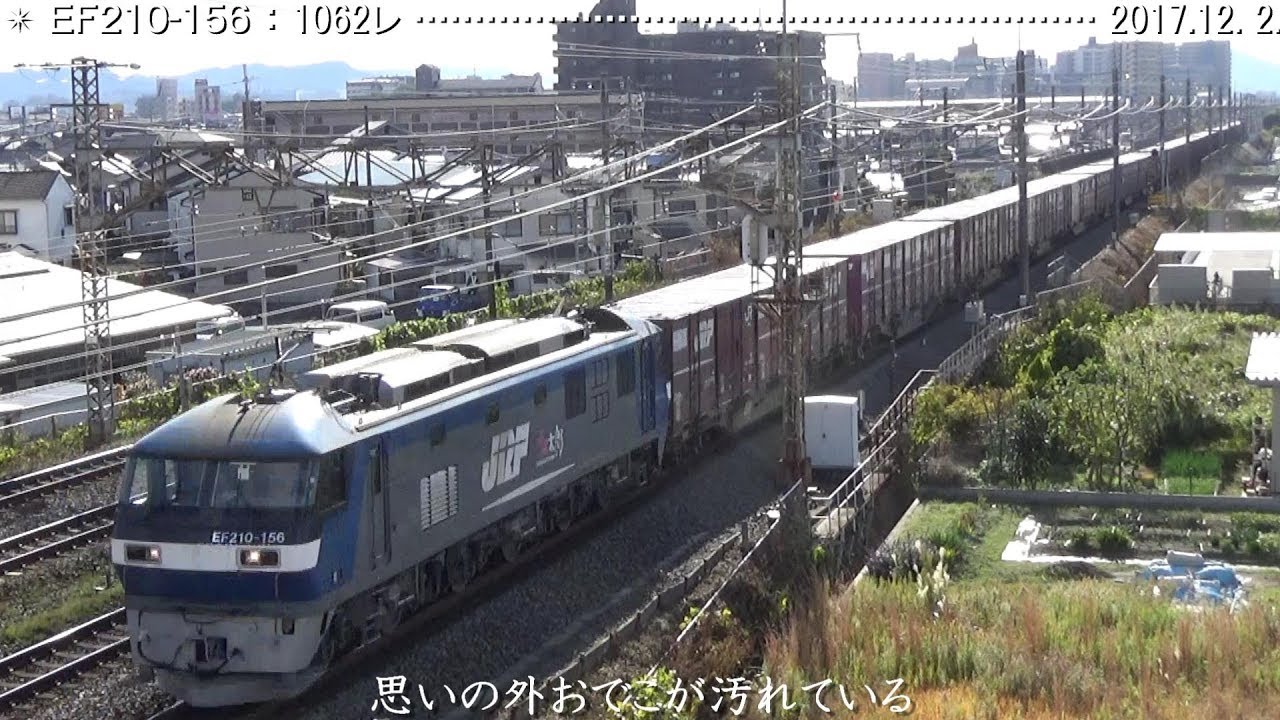 EF210-156【2】全検開けの綺麗な機関車＜5＞ 巛巛 - YouTube