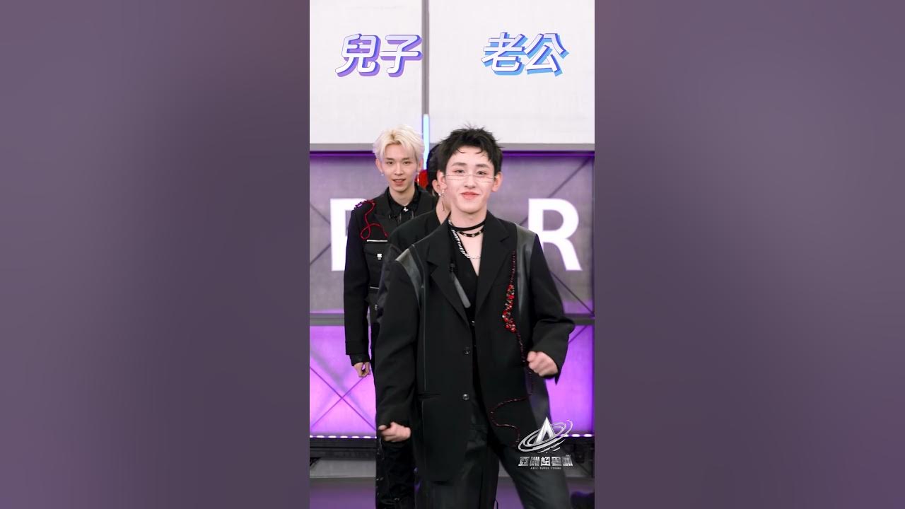 【亞洲超星團】魅影星系隊 爱合 阿昕然 艾煜坤 黃星绰 谢鑫 朱永强 𝐁𝐀𝐋𝐀𝐍𝐂𝐄 𝐆𝐀𝐌𝐄 已上線!隊伍默契大爆發!亚洲超星团 Youtube
