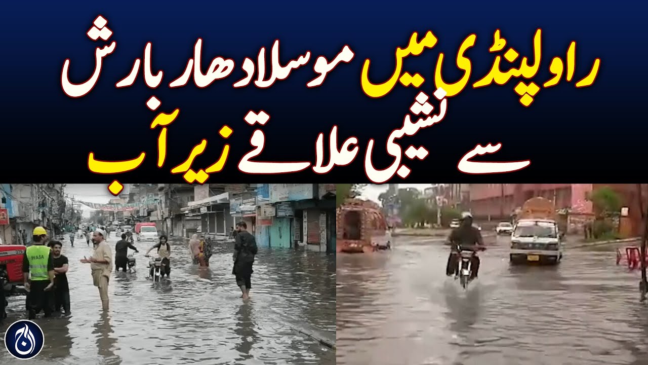 Low-lying areas inundated in Rawalpindi due to heavy rain - Aaj News - YouTube