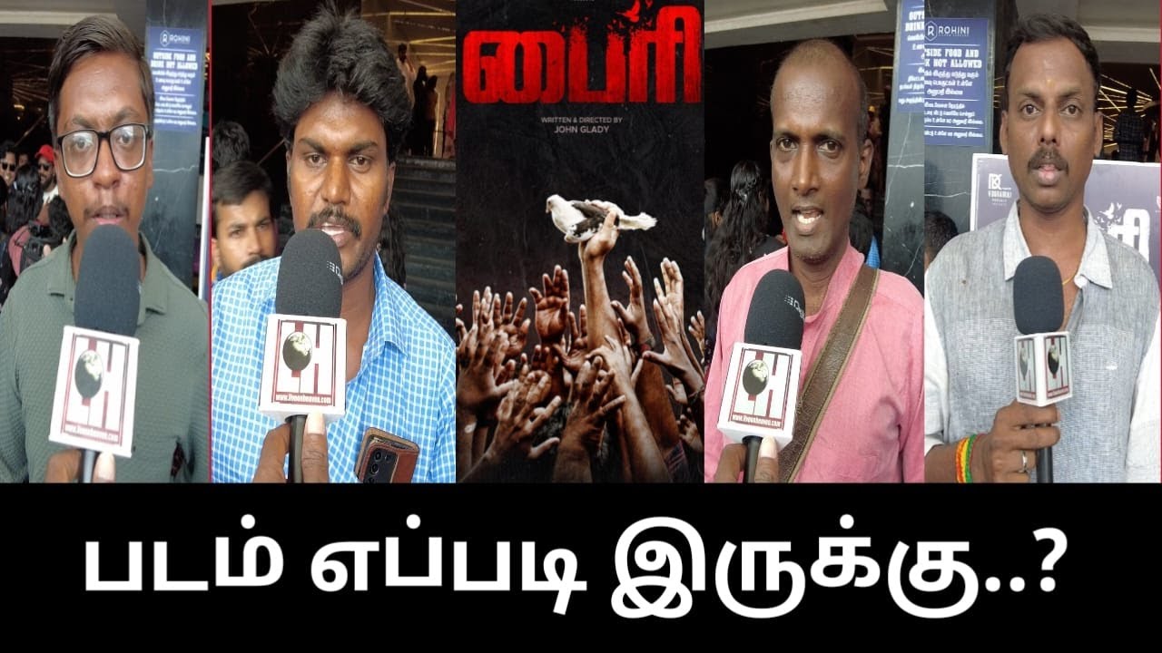 BYRI Movie Public Reviews | Syed Majeed, Meghana | V. Durai Raj | John ...