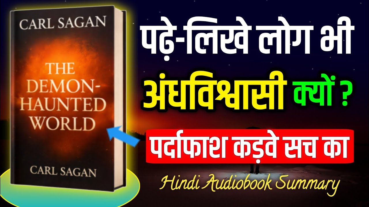 अंधविश्वास आखिर क्यों ज़िंदा है? | The Demon Haunted World Hindi ...