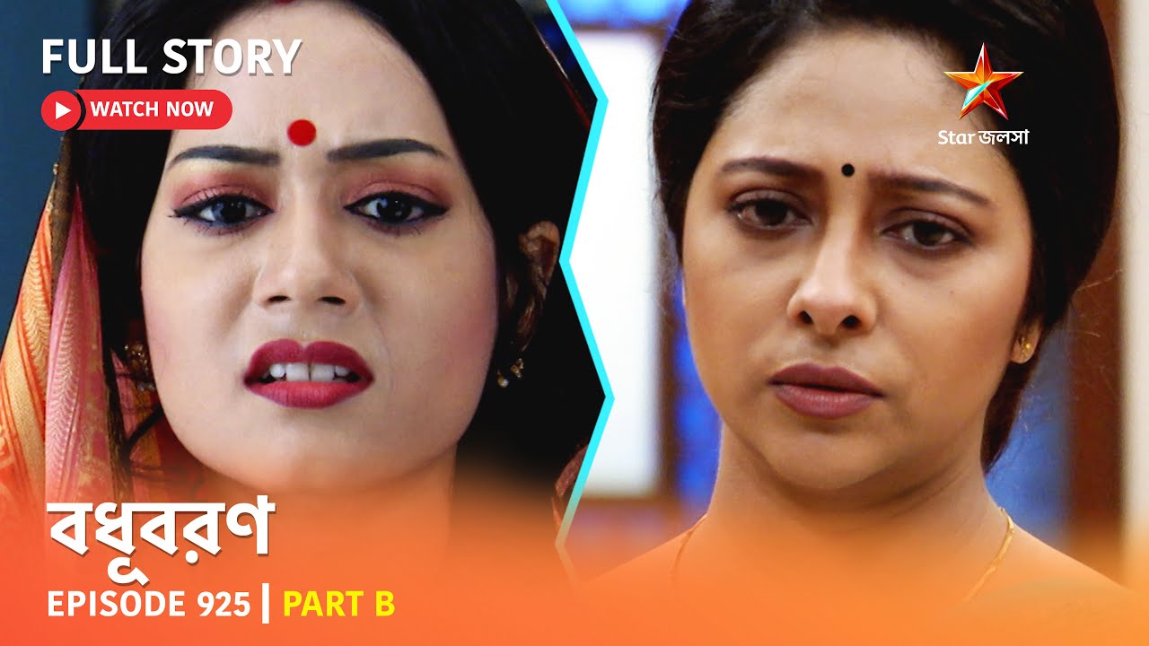 Full Story | Bodhuboron | Episode 925 | Part B - YouTube